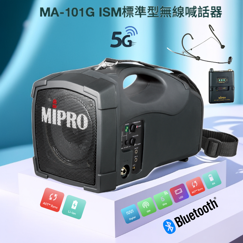MIPRO MA-101G ISM 標準型無線喊話器 5G 藍芽 | 蝦皮購物