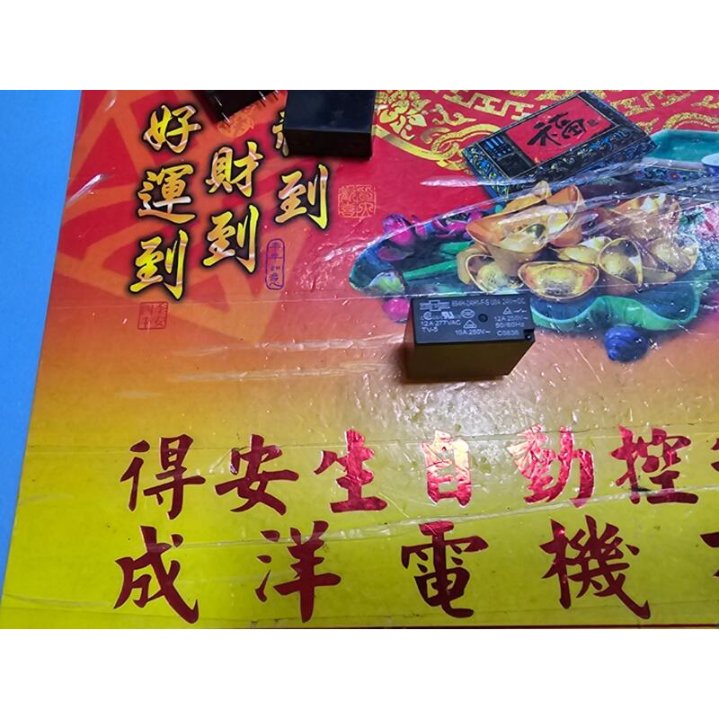 現貨 894H-2AH1-F-S U04 24VDC 繼電器 24V歡迎訊價 松川 可議 12A 6腳 | 蝦皮購物