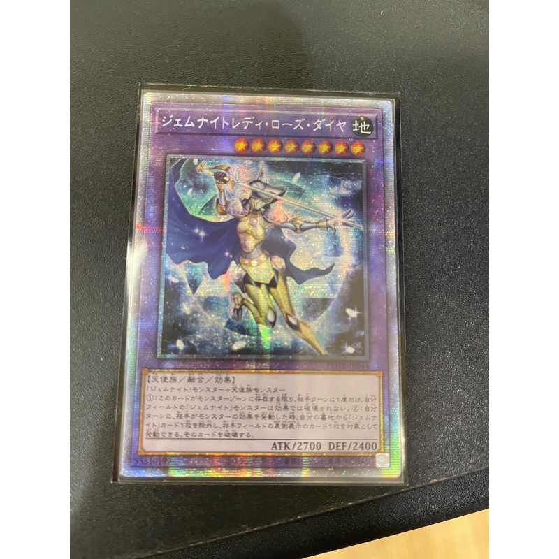 遊戲王 POTE-JP044 寶石騎士女郎 玫瑰鑽石 (白鑽) 美品 | 蝦皮購物