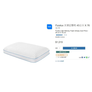 最低價新款兩入PURELUX SHAPEABLE COMFORT PILLOW 支撐記憶枕頭 45*66公分 一組兩入組 | 蝦皮購物