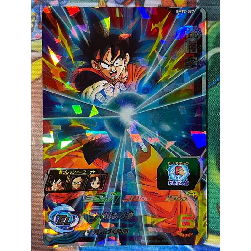 七龍珠英雄 BM 2彈 BMT2-037 孫悟空 | 蝦皮購物