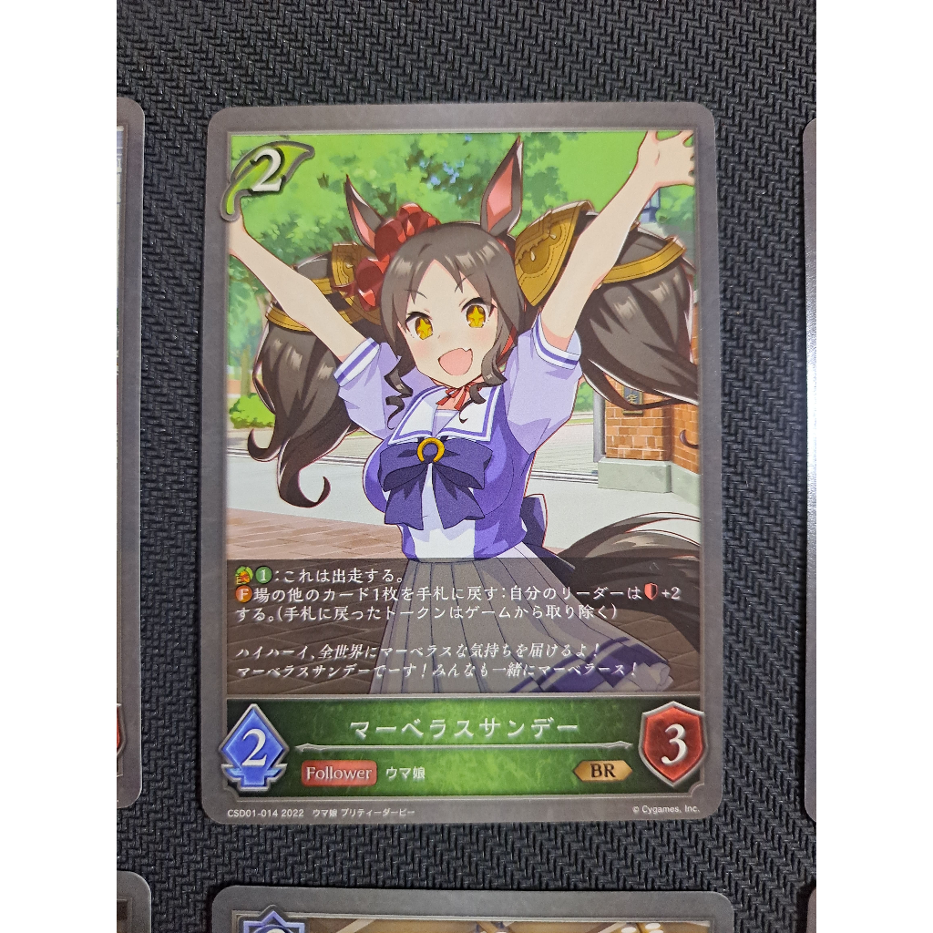 【SCU玩具卡牌】SVE BR卡 賽馬娘 CSD01-014 shadowverse elove tcg 卡牌 卡片 | 蝦皮購物