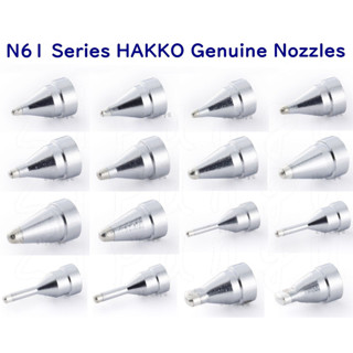 日本 HAKKO N61 吸錫頭 吸錫嘴 HAKKO FR-301 FR410吸錫槍用 | 蝦皮購物