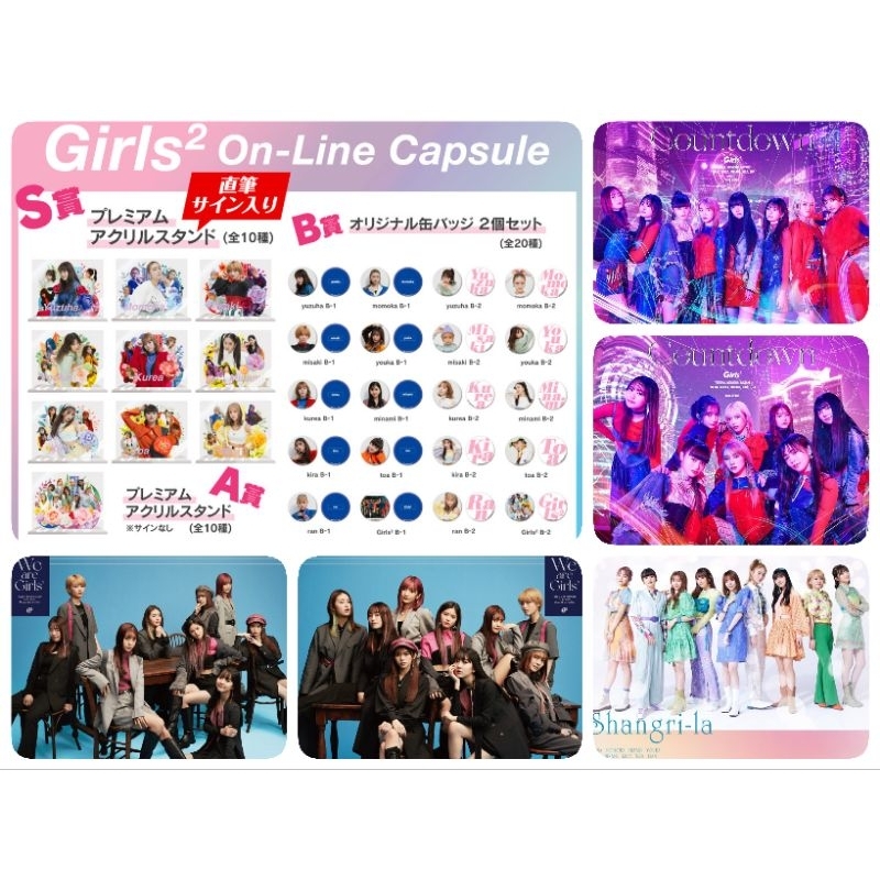 We are Girls2 Shangri-la Countdown【 初回生産限定 CD BD 】贈 簽名 明信片 | 蝦皮購物