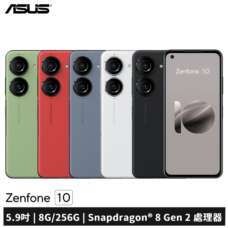 ASUS Zenfone 10 AI2302 8G/256G | 蝦皮購物