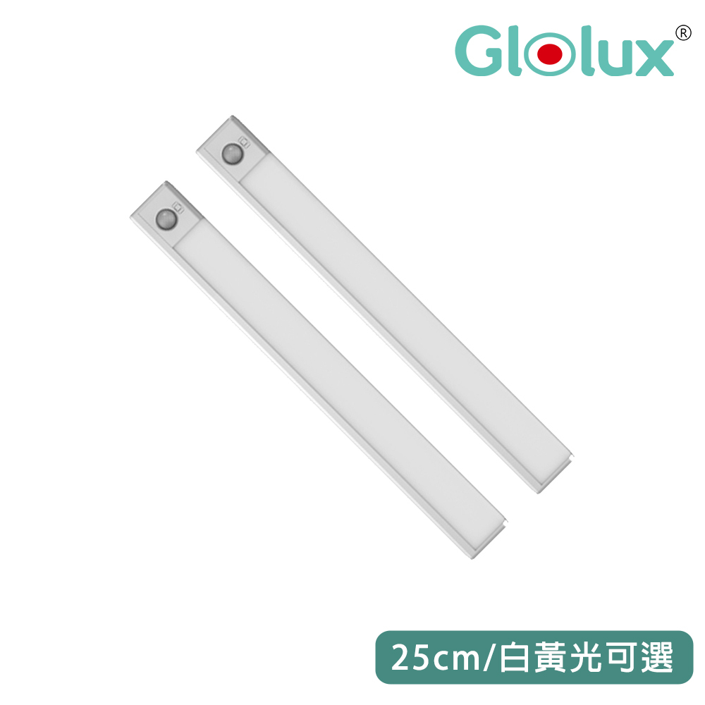 Glolux L型USB智能磁吸感應燈 25公分 白黃光可選 2入組 | 蝦皮購物