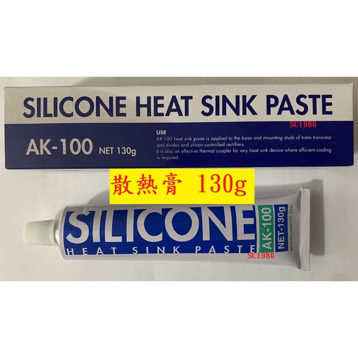 《專營電子材料》全新 AK-100 散熱膏 130g AK100 散熱 | 蝦皮購物