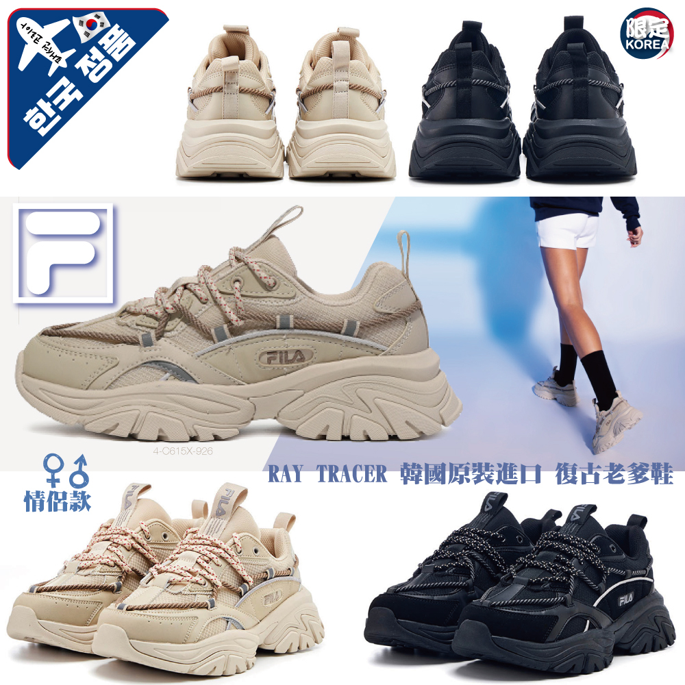 FILA 成人 男/女款 RAY 韓國原裝 TWEIN PATCH 復古DADSHOES 復古老爹鞋【街頭巷口】 | 蝦皮購物