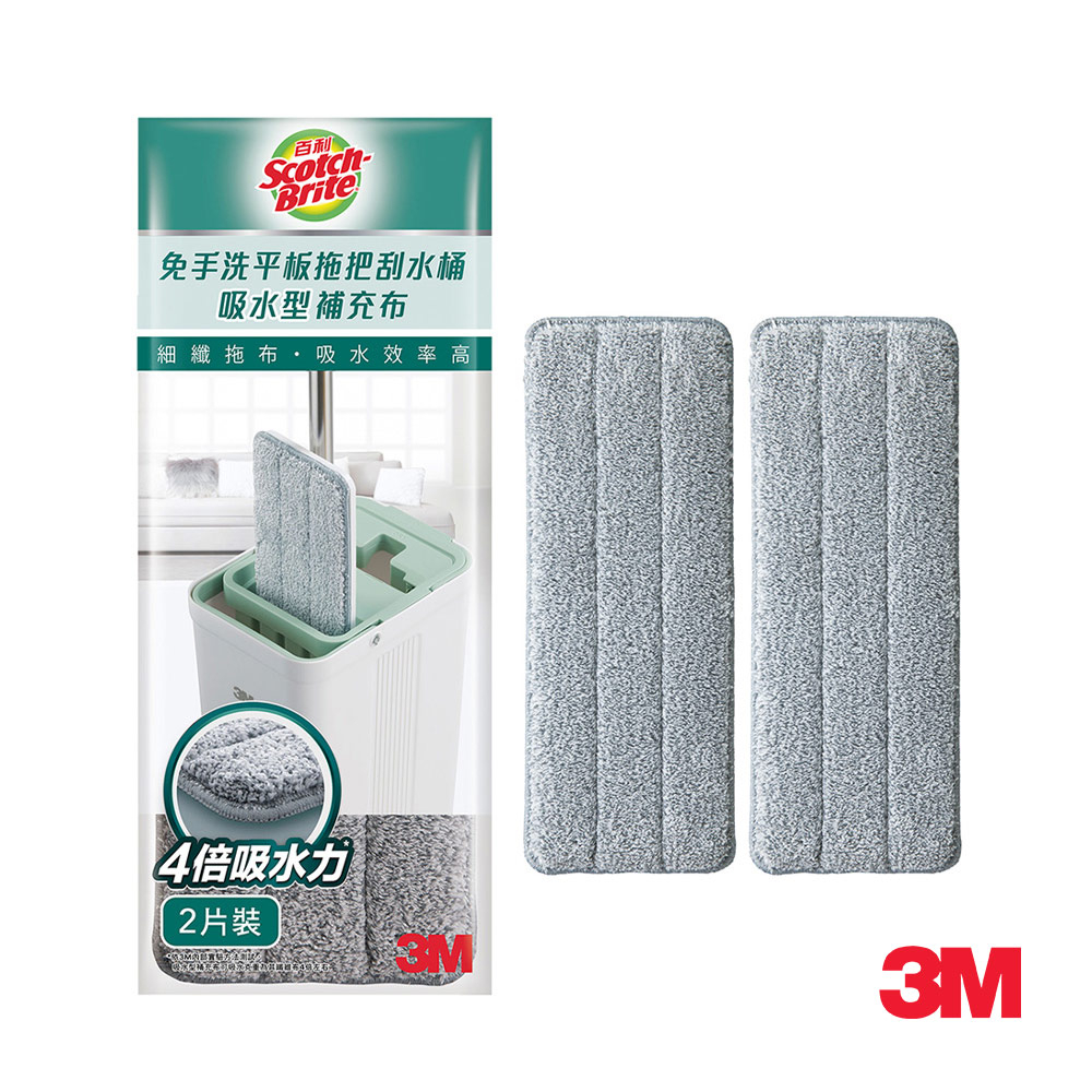 3M HFB002-2R 百利輕巧型免手洗平板拖把刮水桶吸水型補充布2入 | 蝦皮購物