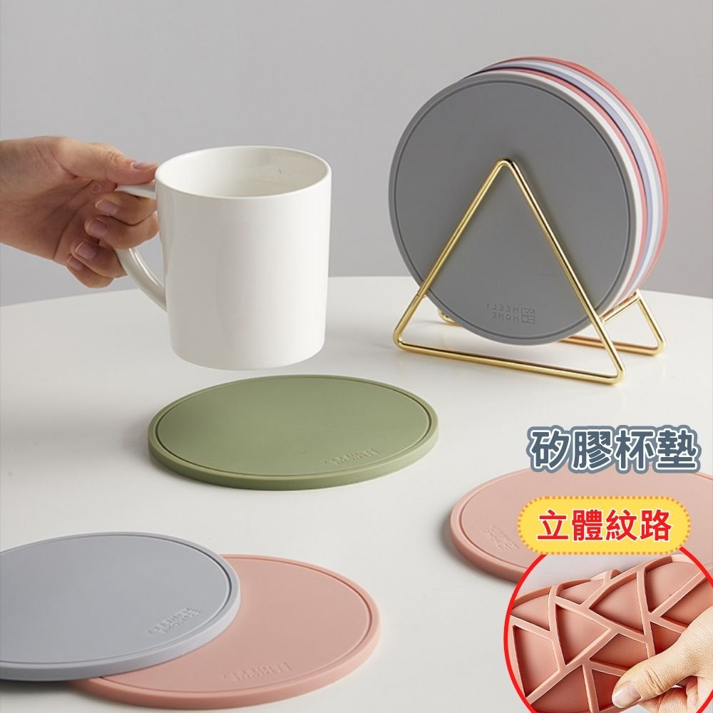 【台灣現貨】矽膠杯墊 杯墊 隔熱墊 瀝水墊 鍋墊 耐熱墊 防滑墊 防熱墊 防水杯墊 杯墊架 桌墊 餐桌墊 止滑杯墊 | 蝦皮購物