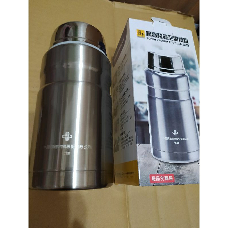 全新 840ml 鍋寶 超真空 燜燒罐 附 304不銹鋼摺疊湯匙 304不鏽鋼燜燒罐 燜燒瓶 保溫瓶 保溫罐 中鋼構 | 蝦皮購物