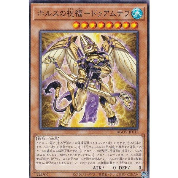 (幻換卡鋪) 遊戲王 AGOV-JP012 荷魯斯的祝福 多姆泰夫 (銀字) 1202 | 蝦皮購物