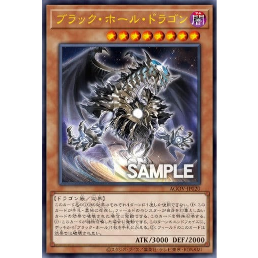 (幻換卡鋪) 遊戲王 AGOV-JP020 黑洞龍 (金亮) 1202 | 蝦皮購物