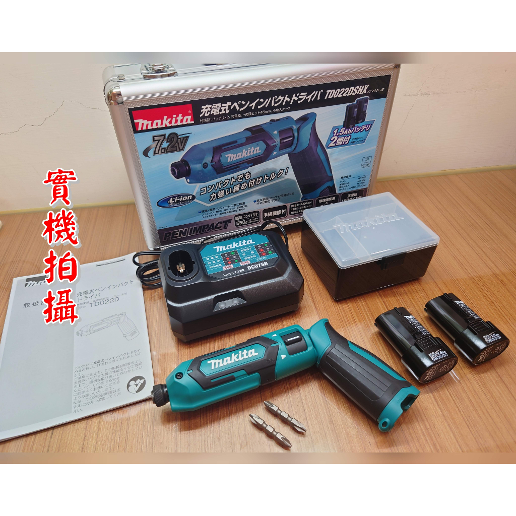 代購🇯🇵Makita 牧田 日版 TD022DSHX 🔥TD022 島內機 7.2V 電動衝擊起子機 DF012 | 蝦皮購物