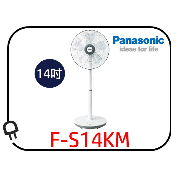 Panasonic國際牌14吋DC直流馬達電風扇F-S14KM | 蝦皮購物