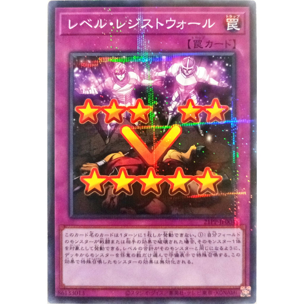 【遊戯王】等級隔絕壁(NPR)(21PP-JP004) | 蝦皮購物