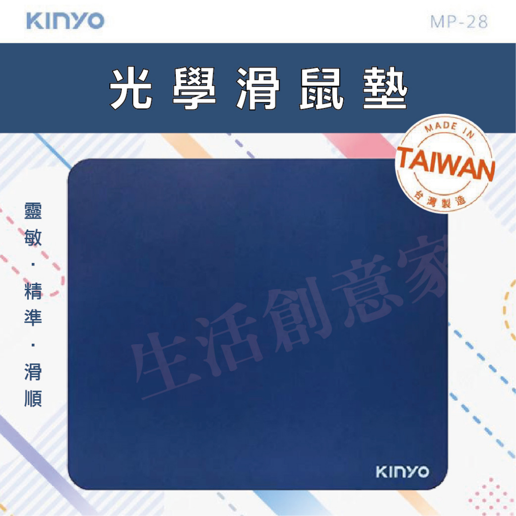 【實體店面現貨】KINYO 光學滑鼠墊 (MP-28) | 蝦皮購物