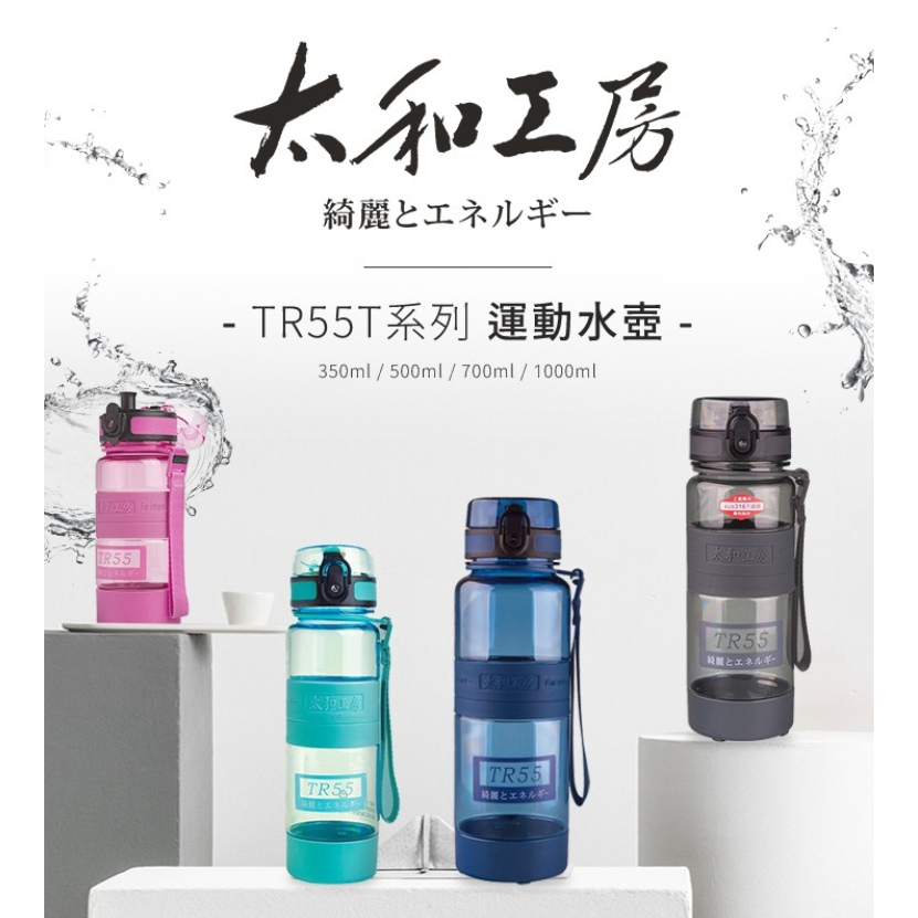 【太和工房】現貨 TR55運動水壺700ml 綠色 | 蝦皮購物