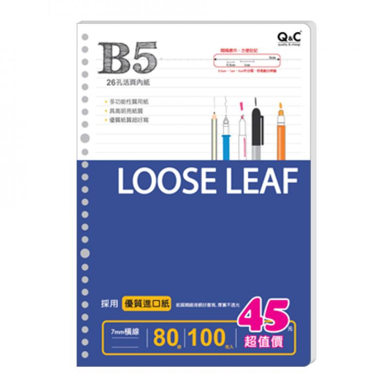 B5 26孔活頁內紙 橫線紙 內頁 100磅 80磅 活頁紙 橫線活頁紙 橫線紙 洞洞紙 筆記紙 紙張 26孔 | 蝦皮購物