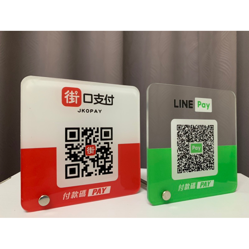 Line pay 立牌/ 街口支付/台灣Pay / 全支付/ Google Pay 壓克力立牌_UV直噴印刷 | 蝦皮購物