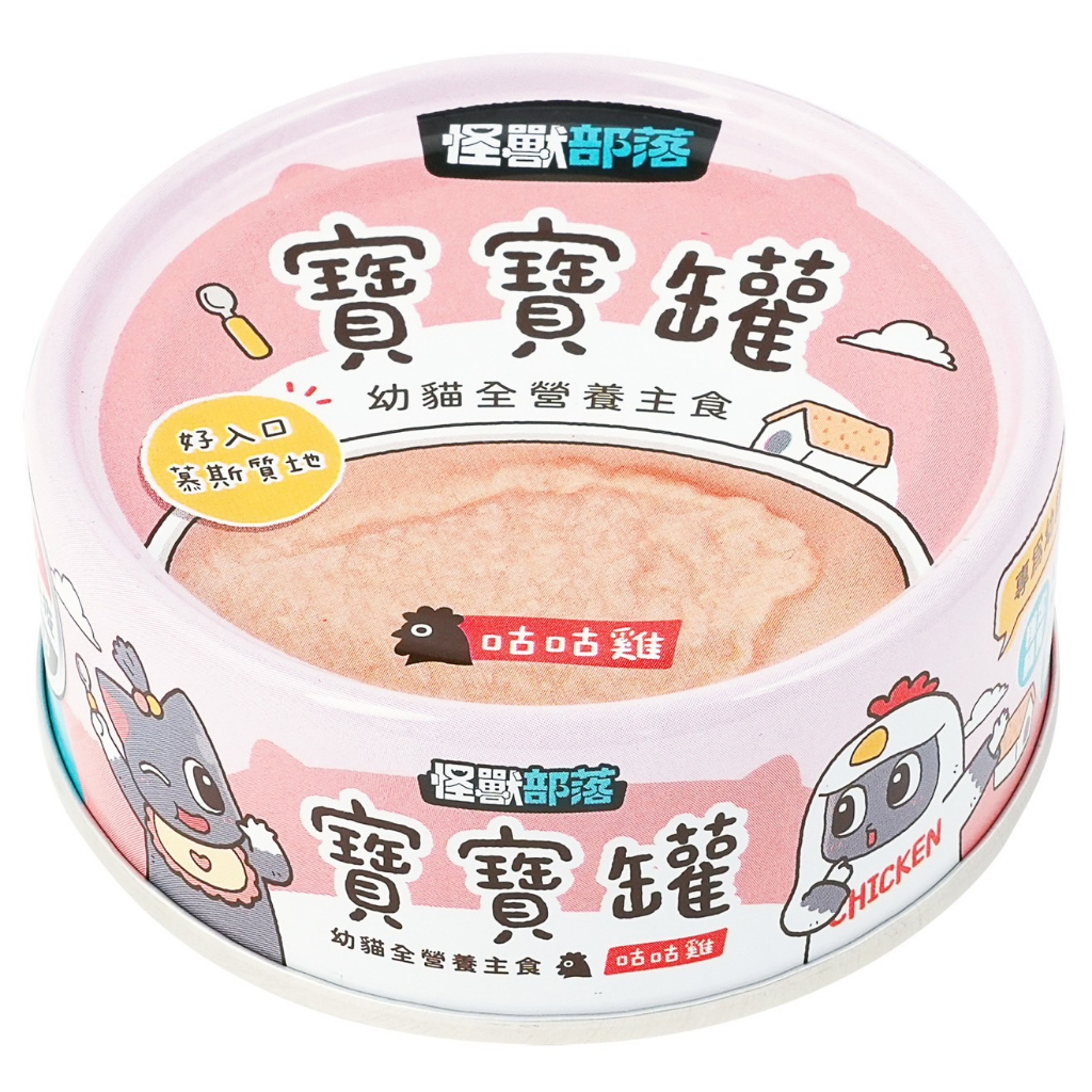 [單罐] 怪獸部落 寶寶罐 寶寶無膠主食罐 幼母貓 82g 泥狀 罐頭 主食罐 幼貓 | 蝦皮購物