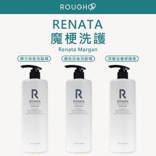 ⎮Rough99⎮Renata 蕾娜塔｜魔梗 彈力燙後洗髮精 耀色染後洗髮精 深層滋養修護素 | 蝦皮購物