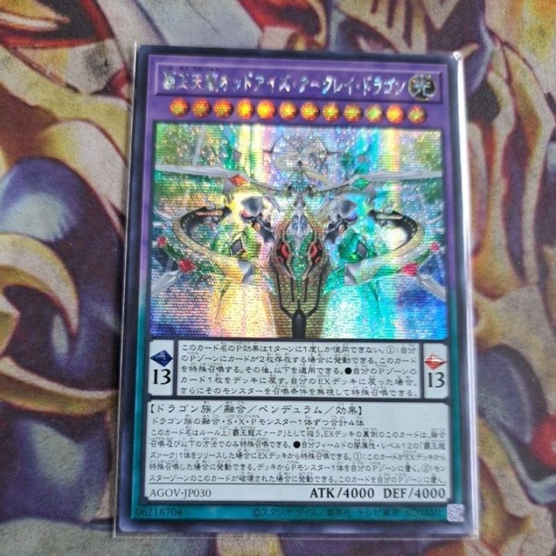 卡片屋 遊戲王 半鑽 霸王天龍 異色眼弧光龍 AGOV-JP030 | 蝦皮購物