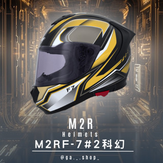 🚚免運🥳附帽套💯原廠🚀商品全新🔥Ga_shop〔M2R F7 F-7 #12 科幻〕全罩式 鴨尾 內墨片 眼鏡溝 安全帽 | 蝦皮購物
