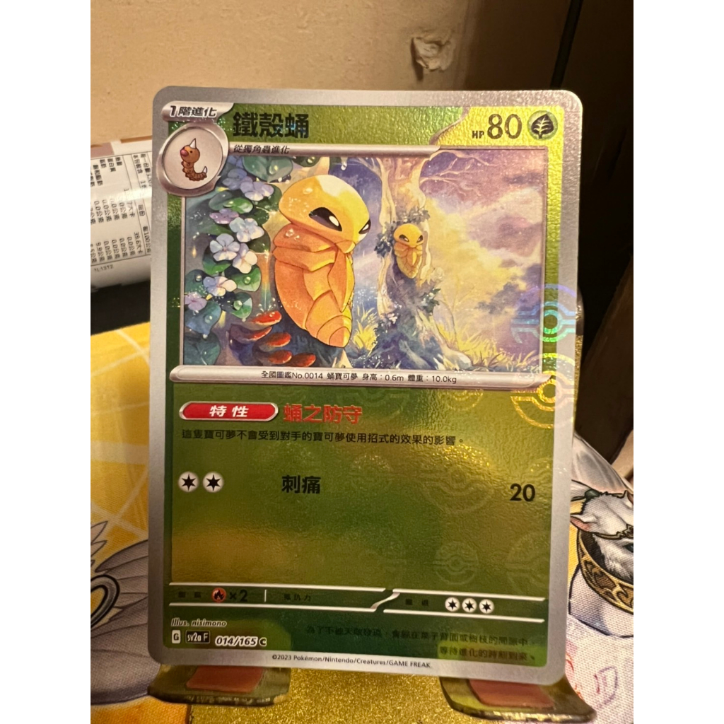 *Ca*~日系賣場~ 寶可夢卡牌 朱紫擴充包 PTCG 151 球閃 中文版 鐵殼蛹 | 蝦皮購物