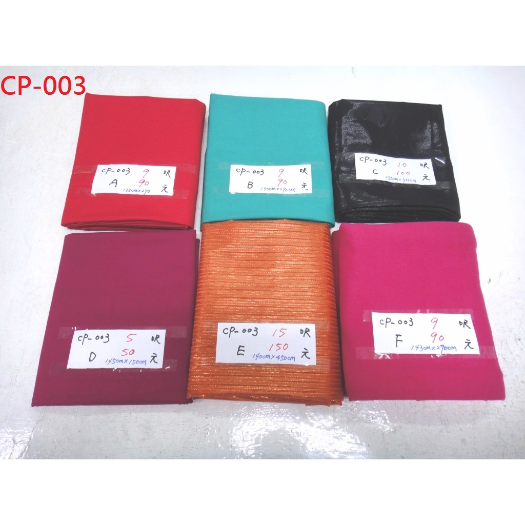 ( 搶購一空 ) 布料 1呎10元 清倉大拍賣【CANDY的家】CP-003A~CP-003F 高CP值零碼布清倉快搶購 | 蝦皮購物