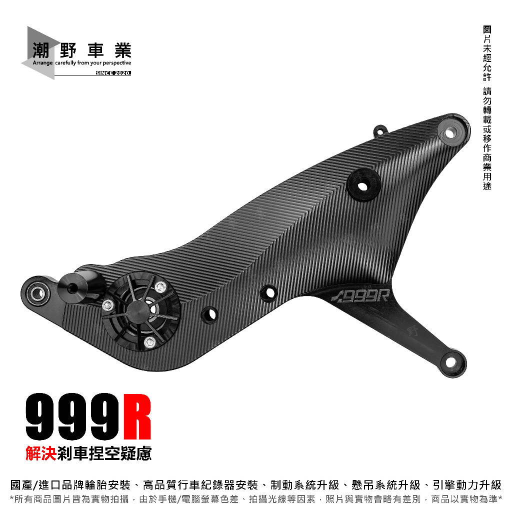 台中潮野車業 999R 鋁合金 CNC 鍛造排骨 五代勁戰ABS 五代勁戰 四代勁戰 BWS'R | 蝦皮購物