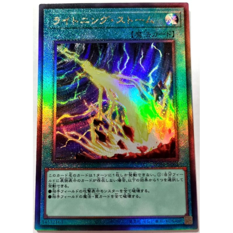 [貓先生の店] 遊戲王 RC04-JP062 閃電風暴 (浮雕) | 蝦皮購物