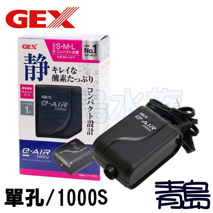 【新莊/五股/青島水族】日本GEX五味 1000S、1500S、2000S、4000W單孔 雙孔 微調空氣幫浦 打氣機 | 蝦皮購物