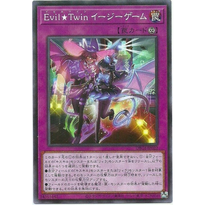 Kuriboh ）遊戲王 Evil Twin 簡單遊戲 普卡 DBGI-JP022 Live Twin’s | 蝦皮購物
