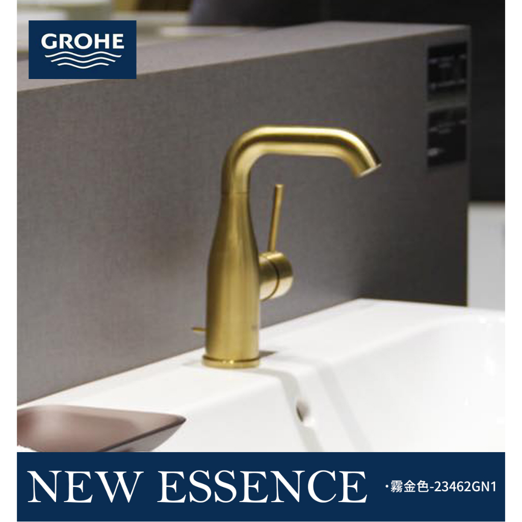 🔥實體店面 德國 GROHE 高儀 NEW ESSENCE 水龍頭 面盆龍頭 臉盆龍頭 浴室龍頭 23462 32628 | 蝦皮購物