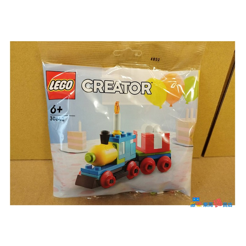 [微樂-樂高] LEGO 30642 創意_街景_車 生日小火車 | 蝦皮購物