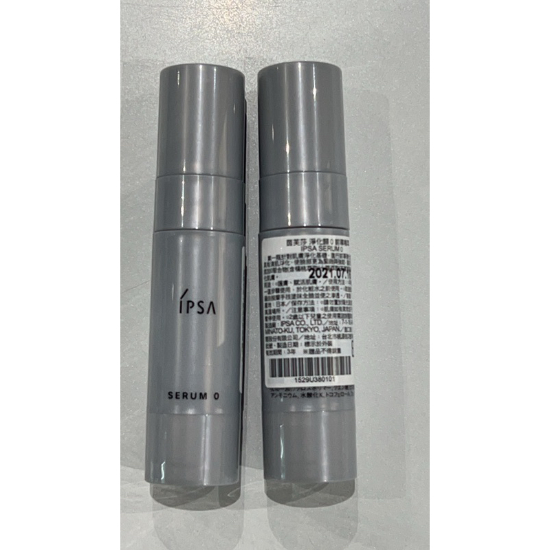 Ipsa 淨化歸0前導精萃 9ml | 蝦皮購物