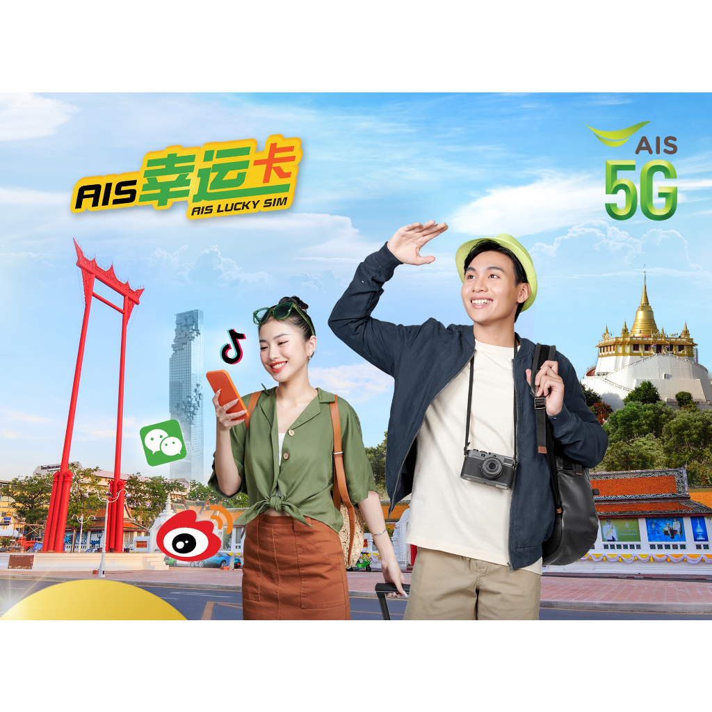 泰國 AIS 7天15G 吃到飽 含通話 SIM 上網 網卡 電信 網路 卡 電話卡 上網卡 網路卡 | 蝦皮購物