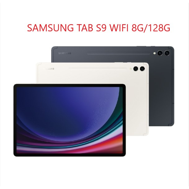 [手機之家]新竹實體店面 全新未拆封 Samsung Tab S9 WIFI 8G/128G (勿下標 請先聊聊) | 蝦皮購物