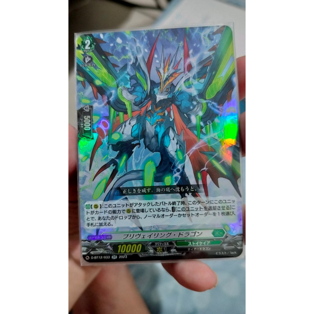 《雪夜閣》VG 先導者 Vanguard 綠國 D-BT12/033 | 蝦皮購物