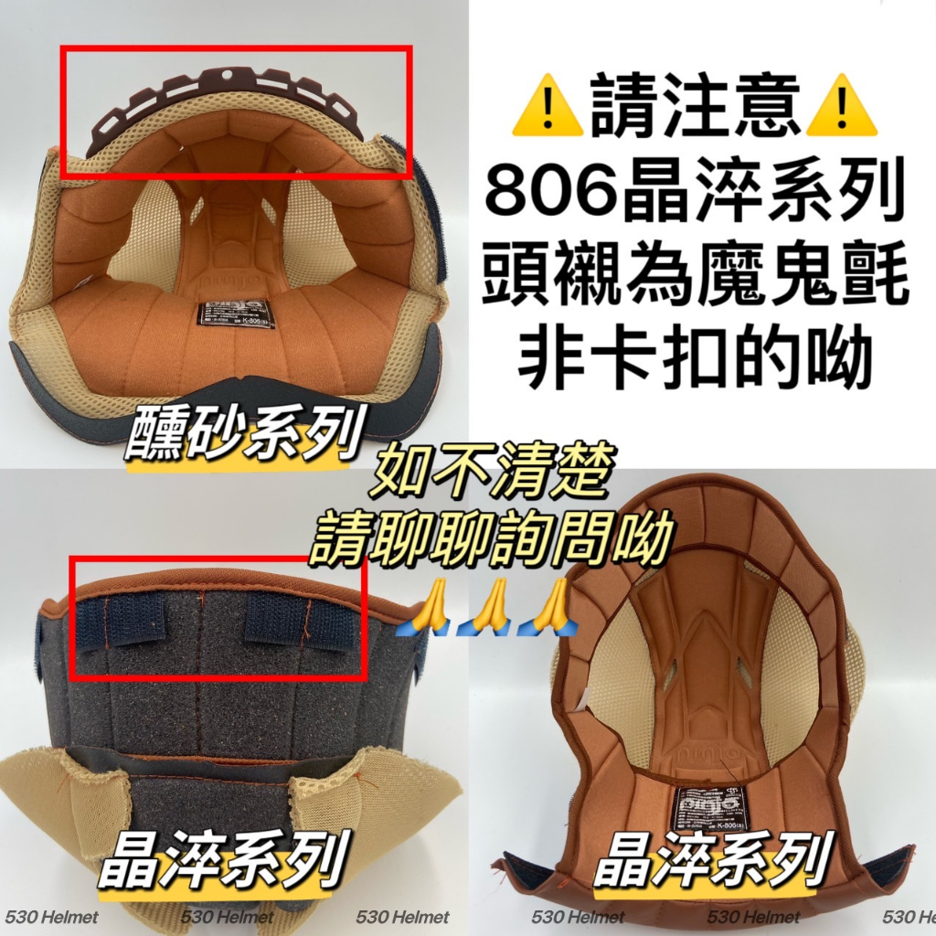 ️現貨 華泰 配件 806 K806 K806S 涼感 內襯 加厚 醺砂 晶淬 安全帽 頭襯 耳罩 兩煩內襯 拆洗 | 蝦皮購物