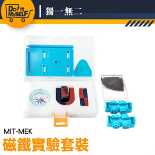 《獨一無2》自然科學實驗 U型磁鐵 磁懸浮實驗 磁懸浮玩具 教學磁鐵 磁鐵鐵粉 MIT-MEK 吸鐵石 | 蝦皮購物