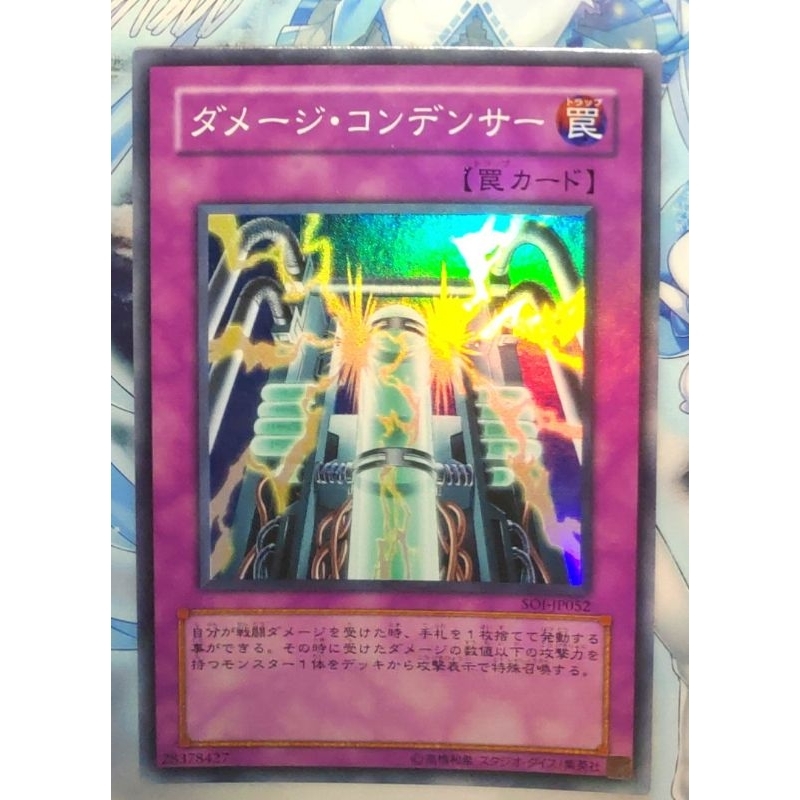 天天小舖 遊戲王 傷害電容器 SOI-JP052 亮面 日版 正版 卡片 TA7 | 蝦皮購物