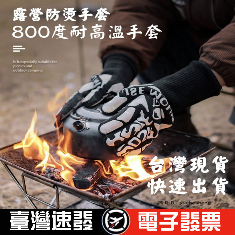 【清倉處理/24h出貨】 露營隔熱手套 焚火台手套 CLS防燙手套 牛皮隔熱 隔熱手套 耐磨露營 野營生火 高溫防燙手 | 蝦皮購物
