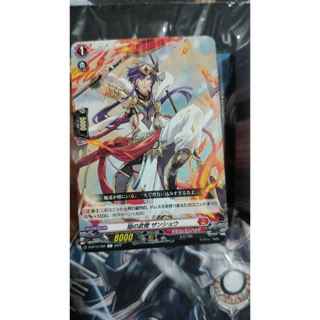 《雪夜閣》VG 先導者 Vanguard 紅國 D-BT12/062 | 蝦皮購物