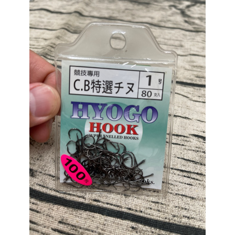 【POKEE 太平洋】（CB特選チヌ）（有倒鉤）【魚鉤類】 | 蝦皮購物