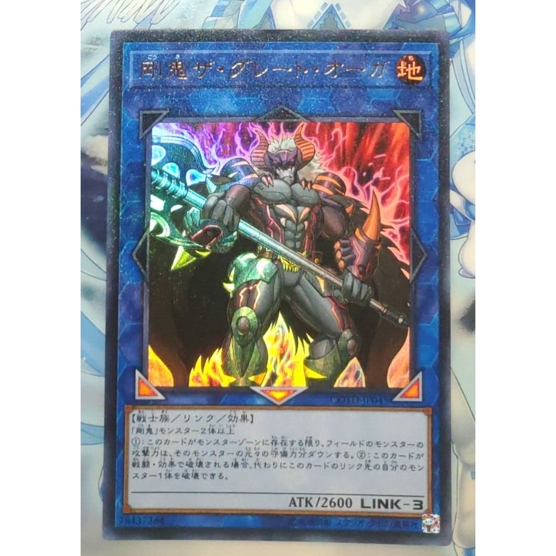 天天小舖 遊戲王 剛鬼 偉大餓鬼 COTD-JP045 金亮 日版 正版 卡片 TA7 | 蝦皮購物