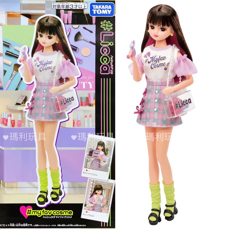【瑪利玩具】LICCA莉卡娃娃 #Licca#17歲#最愛美妝莉卡 LA90298 | 蝦皮購物