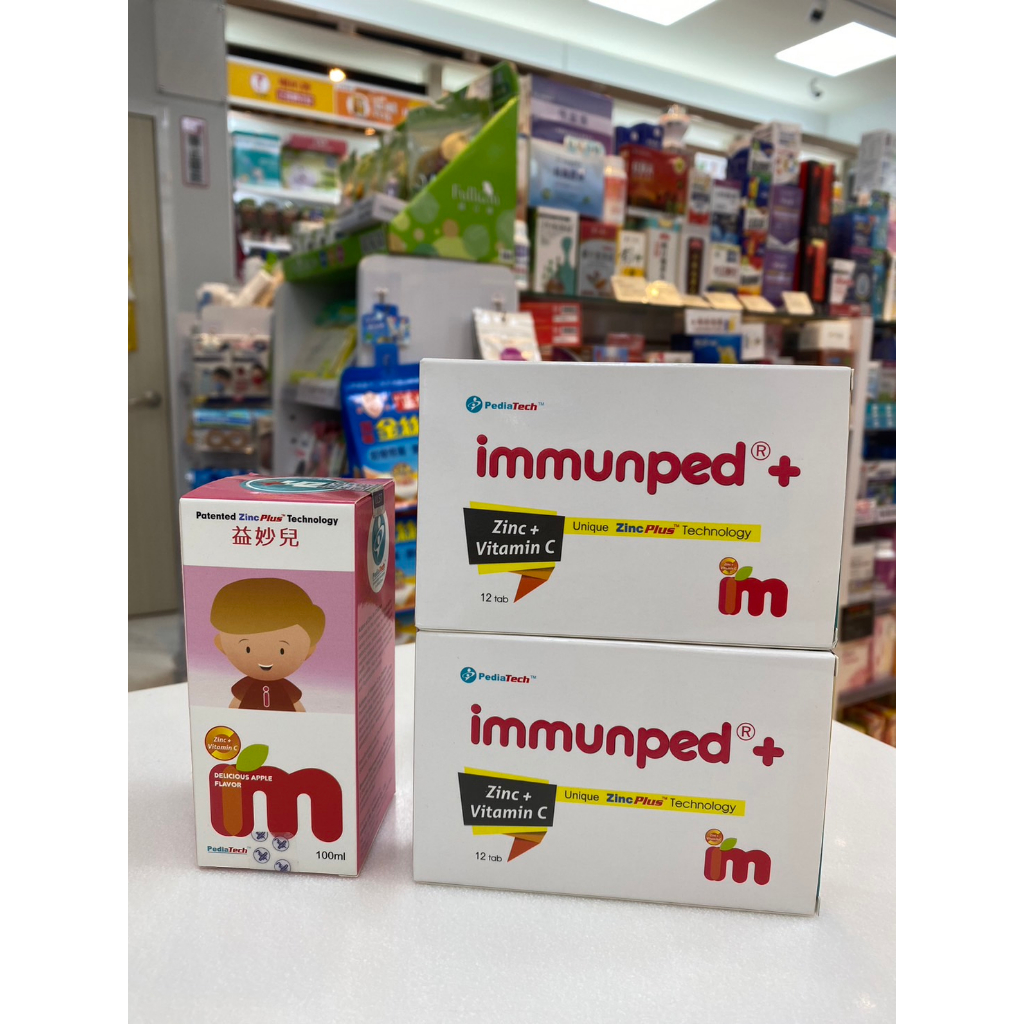 Immunped益妙兒 鋅+維生素C 100ml/瓶 / 鋅C口嚼錠 12錠/盒 實體藥局現貨 | 蝦皮購物