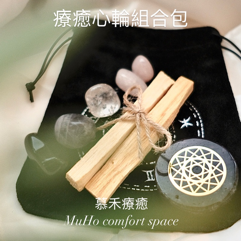𝕄𝕦ℍ𝕠 ｜療癒心輪組合 | 蝦皮購物